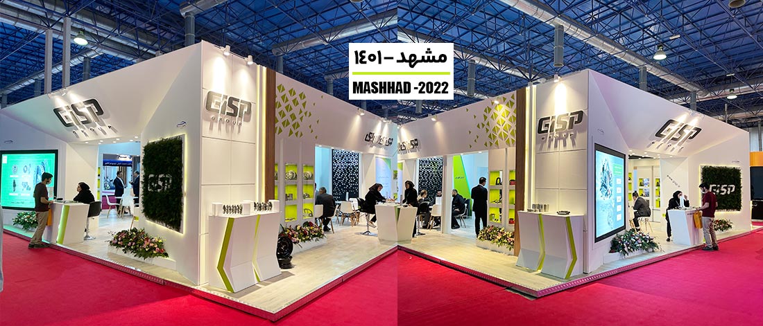 گزارش تصویری از غرفه گروه لوازم یدکی GISP در نمایشگاه قطعات خودرو مشهد ...